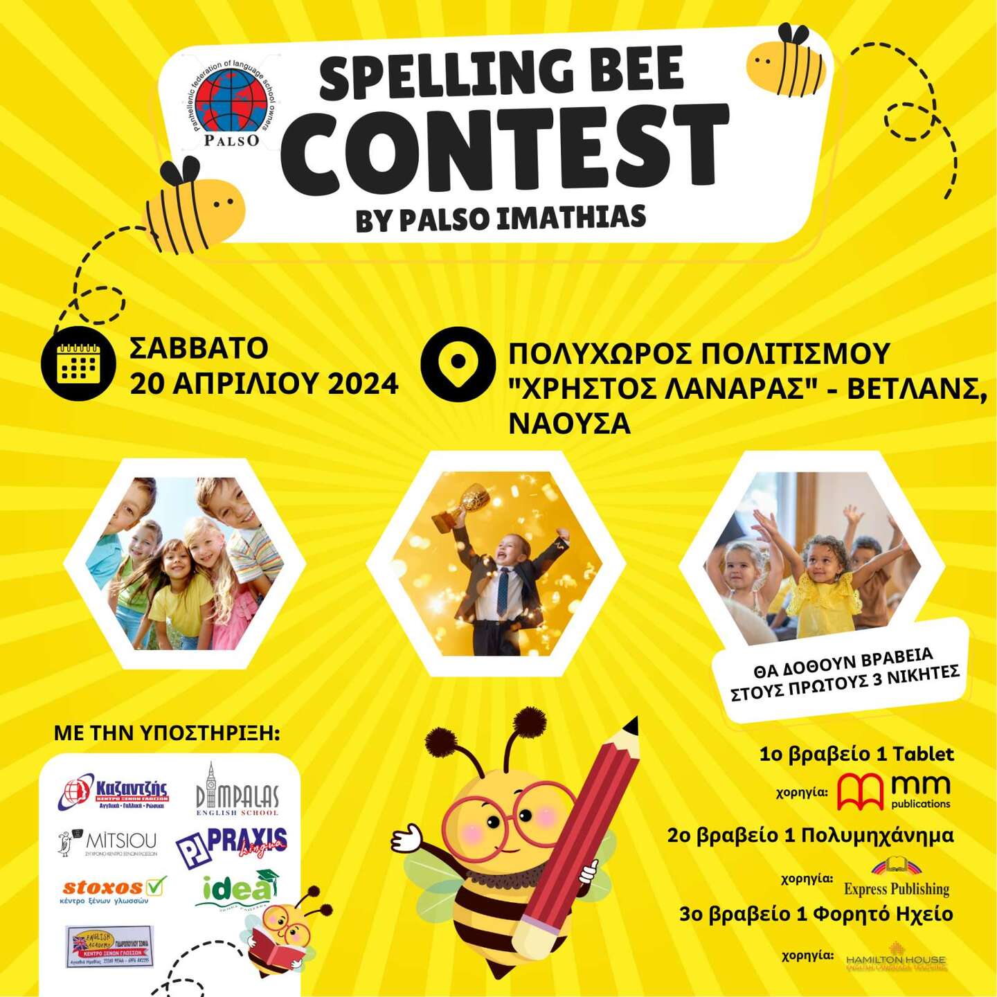 Spelling Bee Contest!